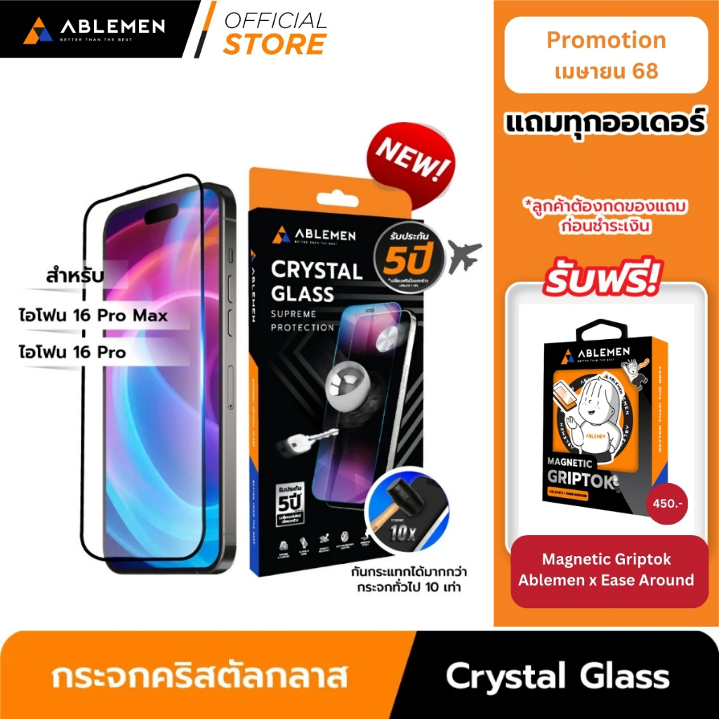 [Official] Ablemen ไอโฟน 16 Series กระจก Crystal Glass กระจกใสคริสตัล ...