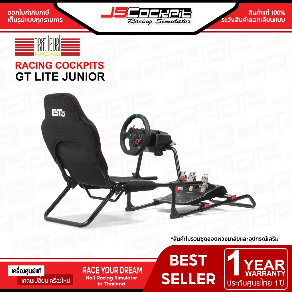Next Level Racing รุ่น GT Lite Junior Foldable Cockpit สำหรับเด็ก (ไม่ ...