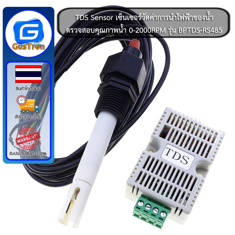 TDS Sensor เซ็นเซอร์วัดค่าการนำไฟฟ้าของน้ำ ตรวจสอบคุณภาพน้ำ Analog EC ...