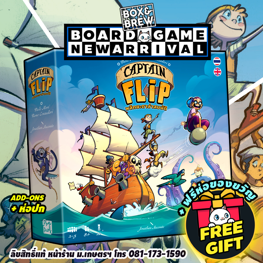 [มาใหม่ ขายดี] Captain Flip พลิกชะตาล่าสมบัติ (TH) บอร์ดเกม board game ...