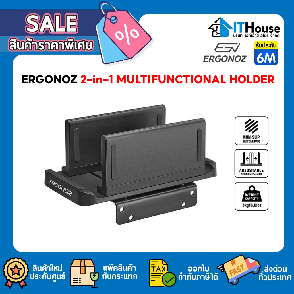 🟢ERGONOZ 2-in-1 multifunctional holder ใช้วาง Mini PC ติดกับ VESA แขน ...