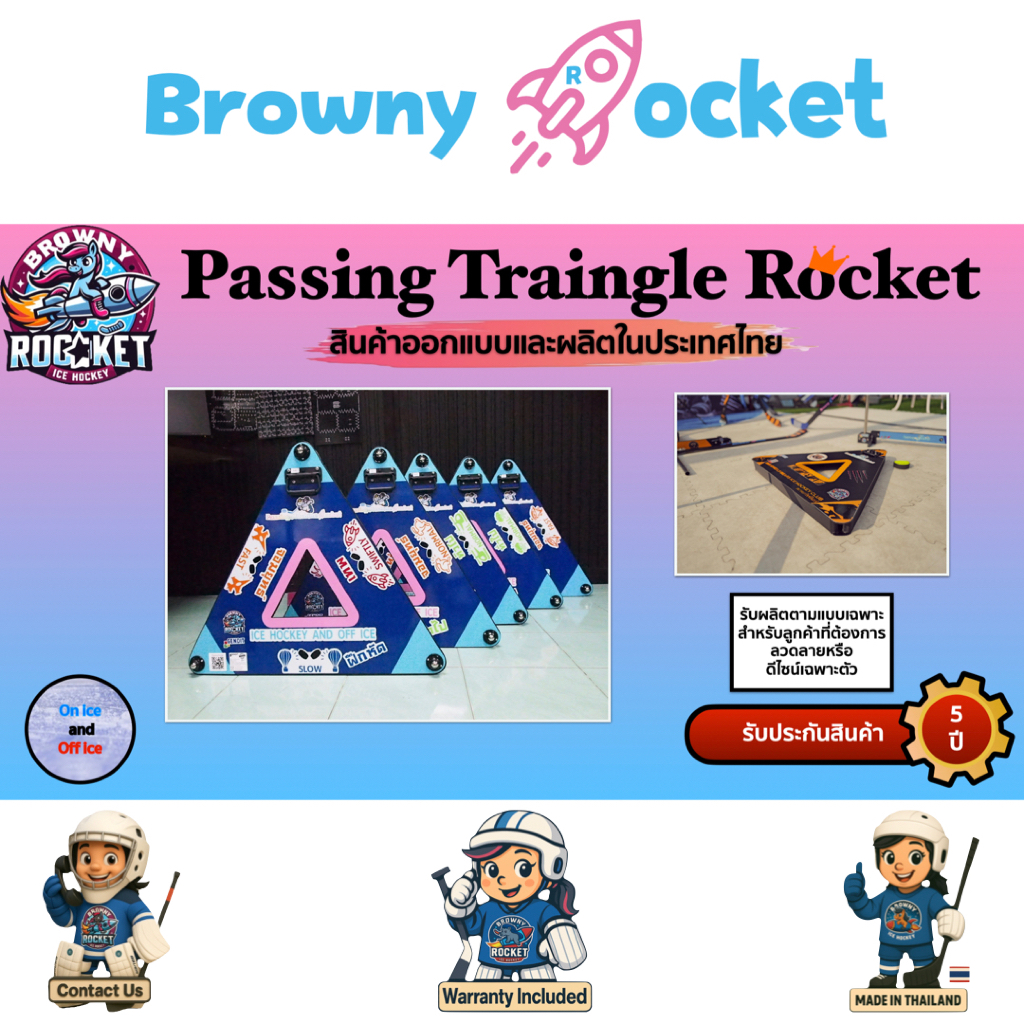 เครื่องฝึกส่ง รับ ลูกพัค ฮอกกี้ รวดเร็ว ฝึกแม่นยำ Passing Triangle ...
