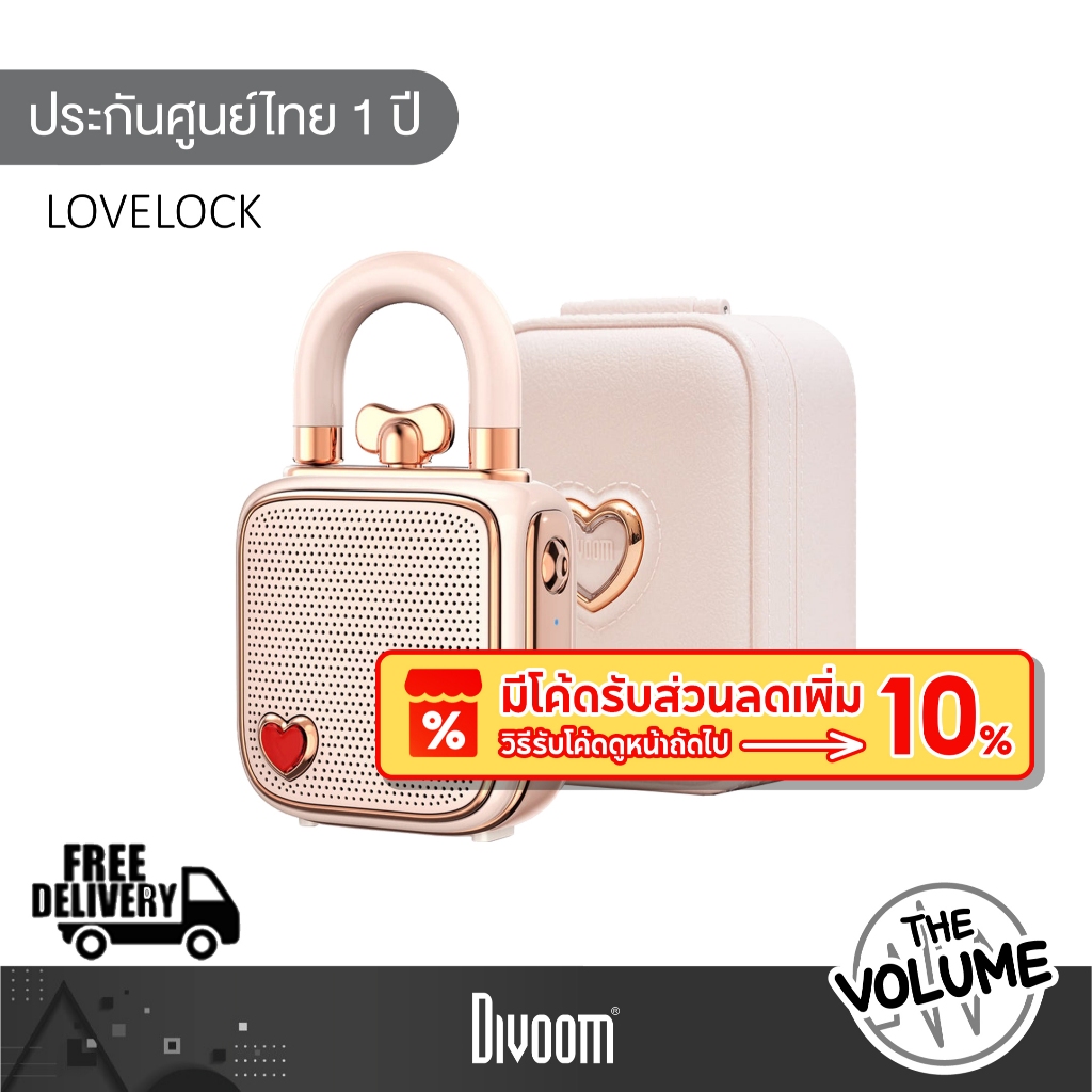 Divoom Lovelock ลำโพงพกพาขนาดเล็ก | Shopee Thailand