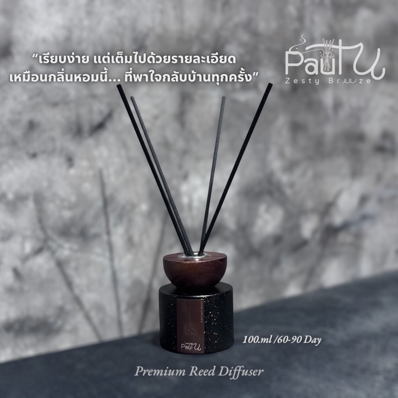 PAUL.U | พอลยู ก้านไม้หอมพรีเมียม ปรับอากาศ Premium Reed Diffuser Aroma | Shopee Thailand