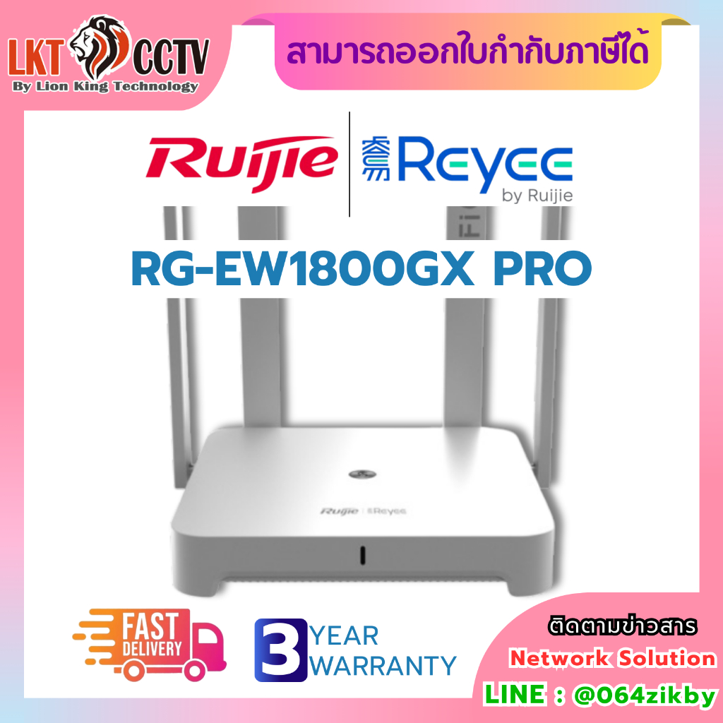 RG-EW1800GX PRO 1800M Wi-Fi 6 Dual-band Gigabit Mesh Router เราเตอร์ ...