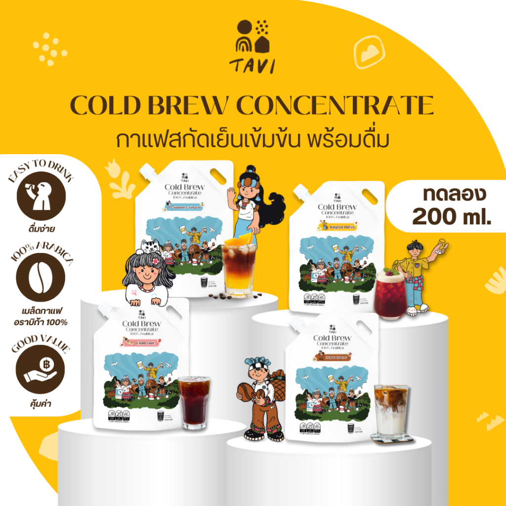 TAVI Cold Brew Concentrate Coffee กาแฟสกัดเย็น เข้มข้น พรีเมี่ยม หอมกลมกล่อม สดใหม่ เมล็ด น่าน ...