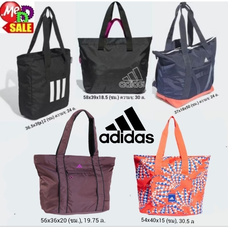 Adidas - ใหม่ กระเป๋าหิ้ว/สะพายขนาดใหญ่ ADIDAS TOTE BAG GN2058 II3391 ...