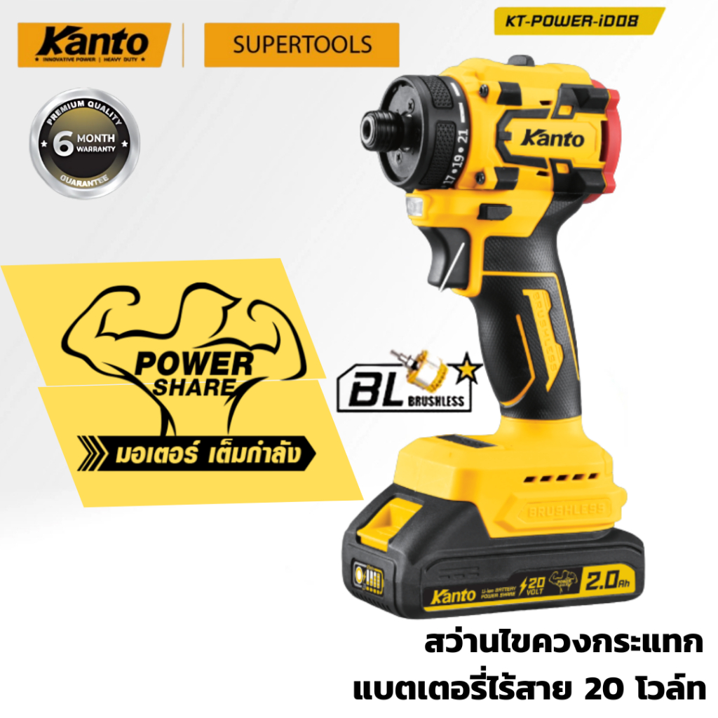 KANTO สว่านไขควงกระแทกแบตเตอรี่ไร้สาย 20 V KT-POWER-ID08 | Shopee Thailand
