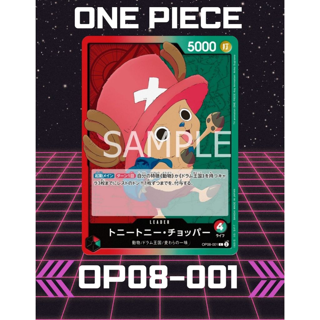 (OP08-001) One Piece card game – Tony Tony.Chopper การ์ดเกมส์วันพีซ ...