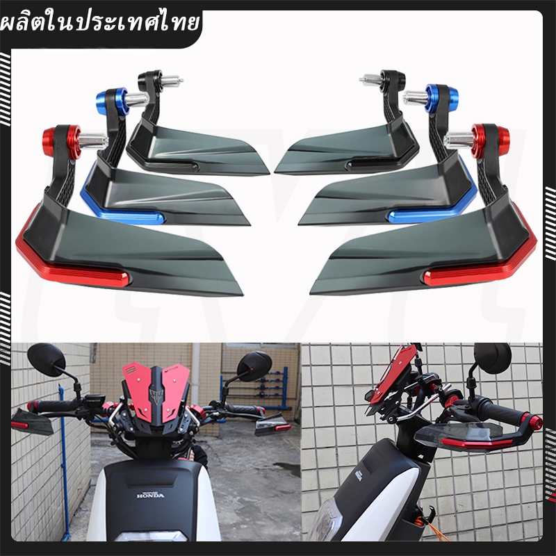 สําหรับ HONDA ADV 150 160 2019-2023 ดัดแปลง Hand Guard เบรคคลัทช์คันโยก ...