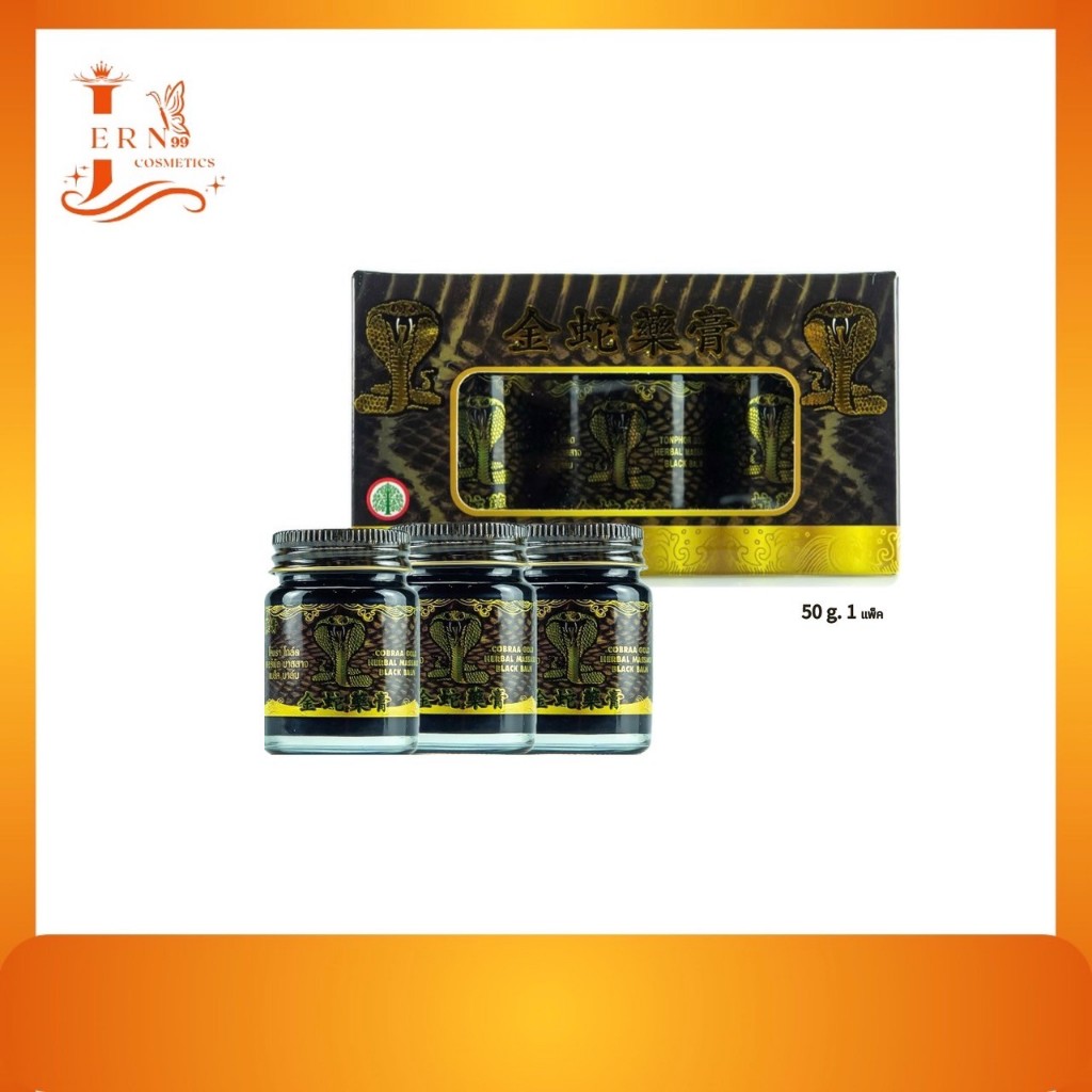 Medicated black balm ยาหม่องสีดำ ตรา รูปต้นโพธิ์ ขนาด 50 กรัม (แพ็ค 3 ...