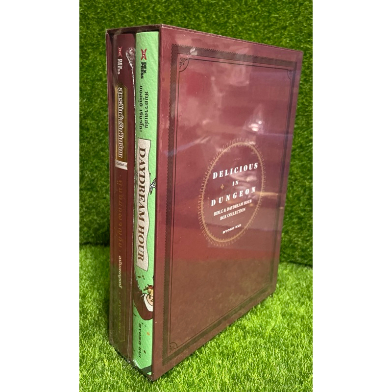 สูตรลับตำรับดันเจี้ยน Bible & Daydream Box Collection Dexpress หนังสือ ...