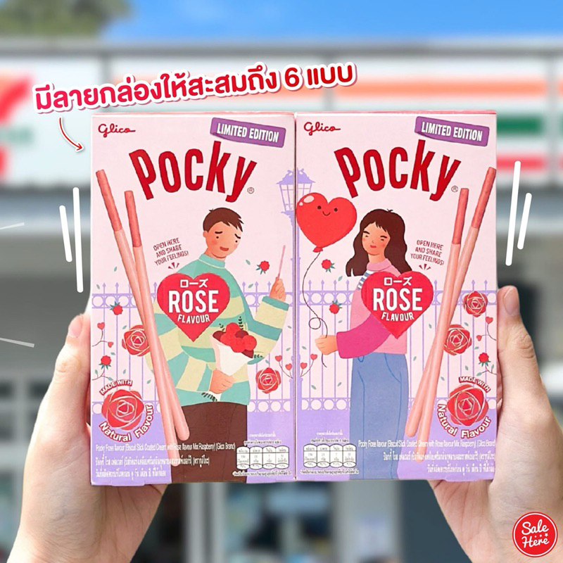 Glico Pocky Rose กูลิโกะ ป๊อกกี้ โรส บิสกิตแท่งกรอบ 31g.(ราคาต่อชิ้น ...