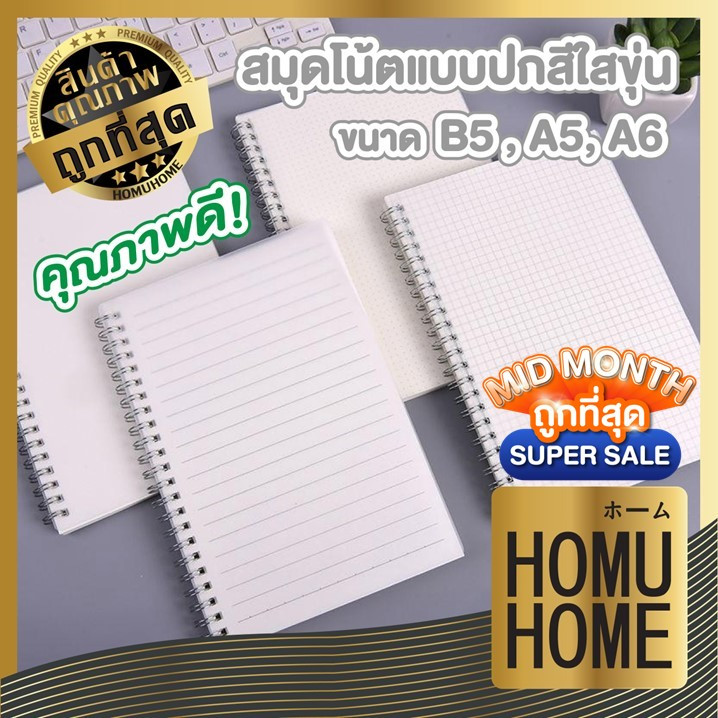 HOMUHOME【ถูกที่สุด】สมุดโน๊ตสันห่วง【QC-แพ็คอย่างดี】สมุดจดบันทึก MUJI 70 แผ่น ADSX SET4 ART17 GP ...