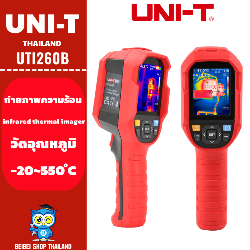 แท้ ส่งจากไทย UNI-T UTi260B ความละเอียดความร้อนทำภาพ256x19 2อินฟาเรด ...