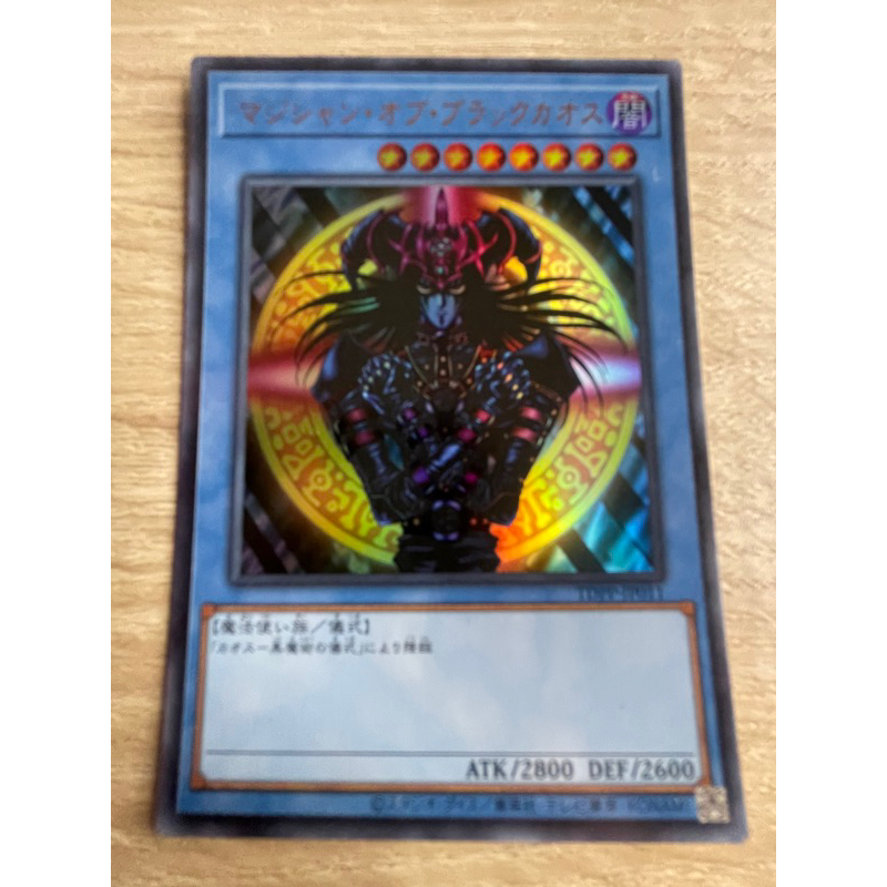 Magician of Black Chaos เมจิคเชี่ยน ออฟ แบล็ค คาออส ระดับ Ultra Rare (UR) รหัส TDPP-JP011 สภาพ ...