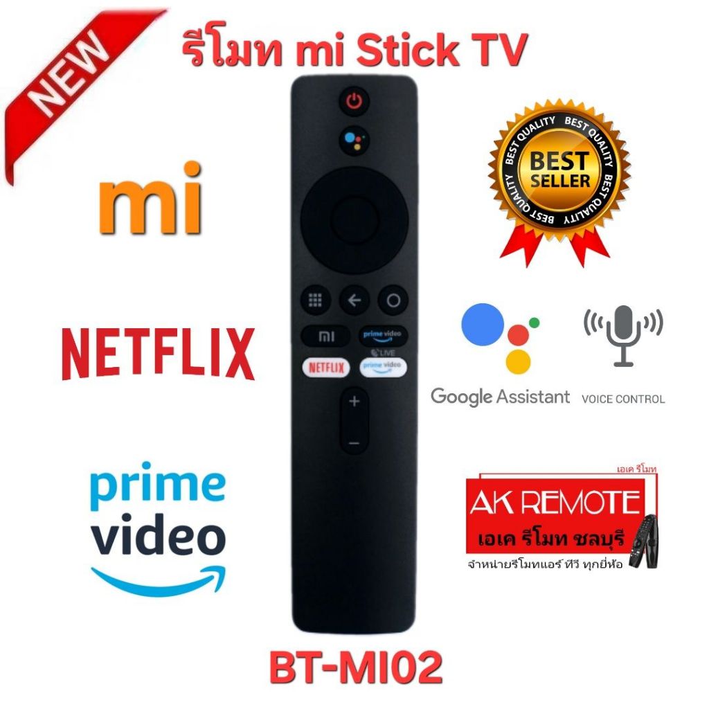 ออกใบกำกับภาษีได้ พร้อมส่ง Xiaomi รีโมท mi Stick TV BT-MI02 สั่งงานด้วยเสียง มีปุ่มลัด NETFLIX ...