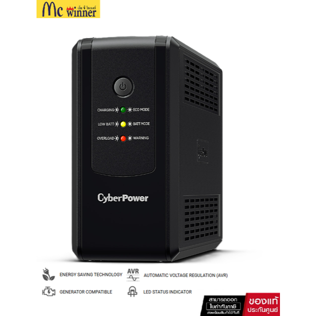 UPS (เครื่องสำรองไฟฟ้า) CYBER POWER 800VA/480W 8 SOCKETS(UT800EG ...