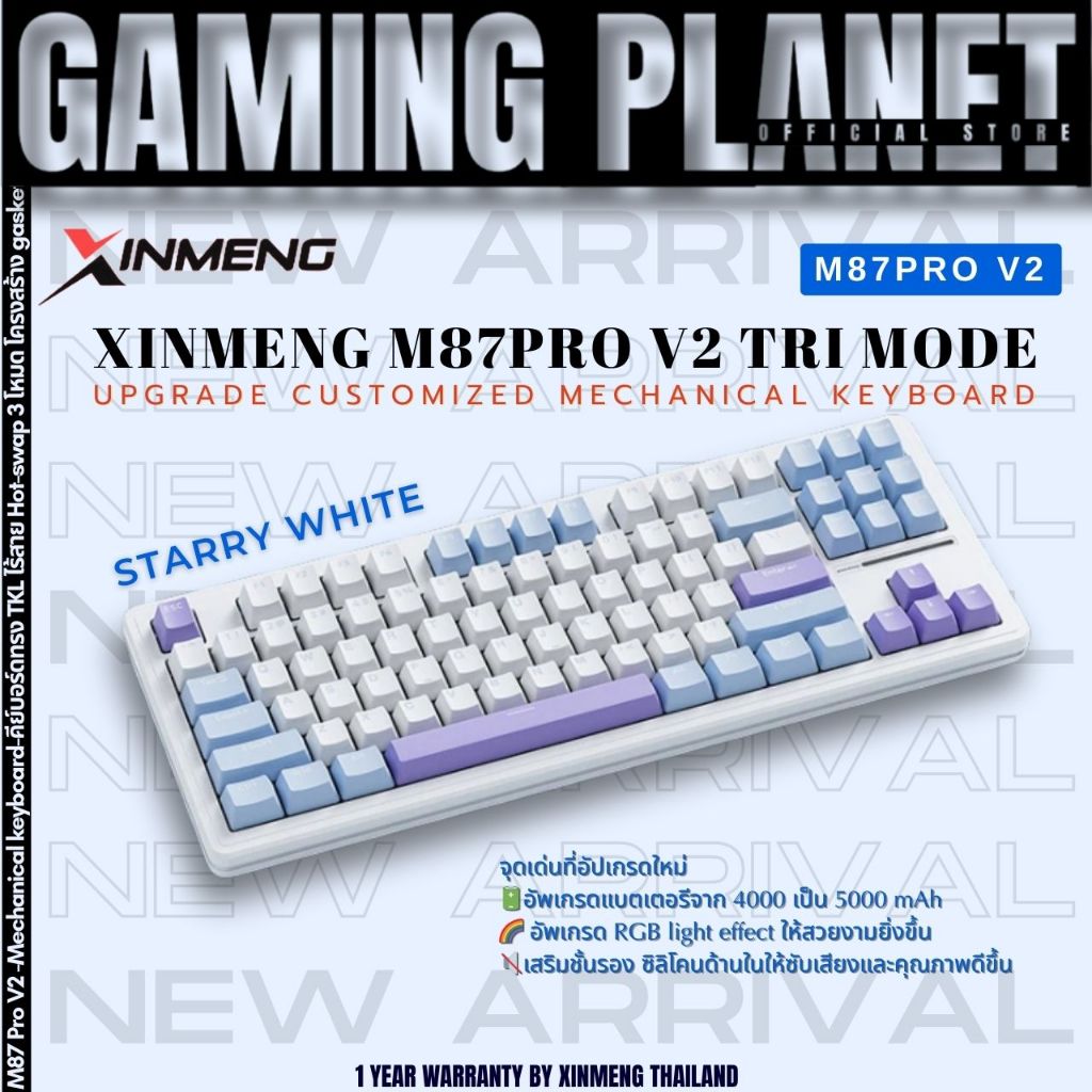 XINMENG M87 Pro V2 -Mechanical keyboard-คีย์บอร์ดทรง TKL ไร้สาย Hot ...