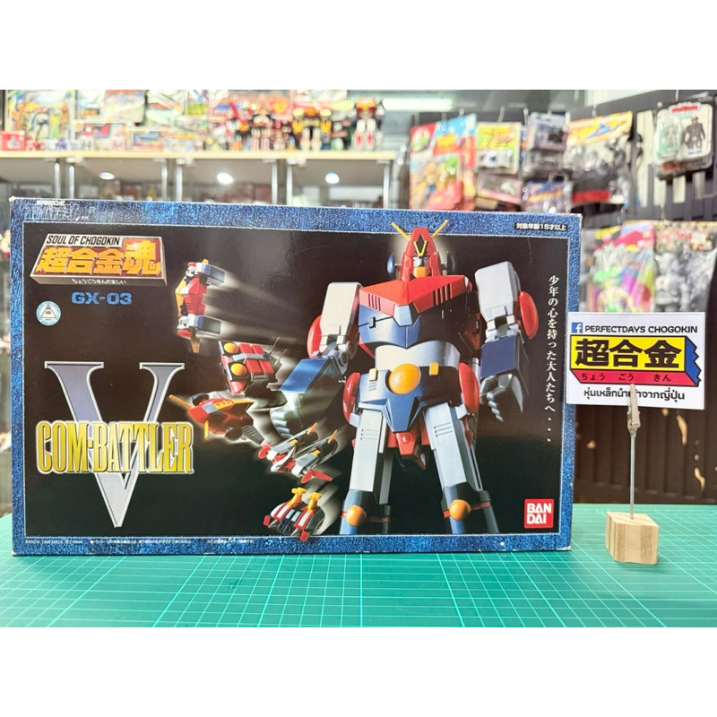 หุ่นเหล็ก Bandai Soul of Chogokin GX-03 Combattler V แยก/รวมร่างได้ | Shopee Thailand