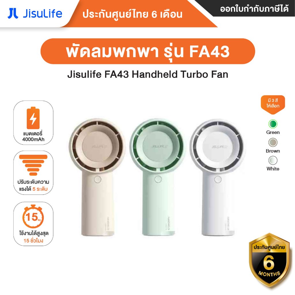 Jisulife FA43 Handheld Turbo Fan พัดลมพกพา ปรับระดับความแรงได้ 5 ระดับ ...