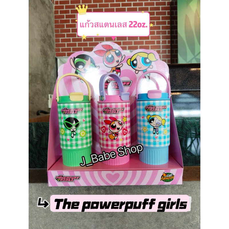 แก้วสเตนเลส Cafe Amazon ลาย The Powerpuff Girls แก้วสเตนเลสเก็บความเย็น ...