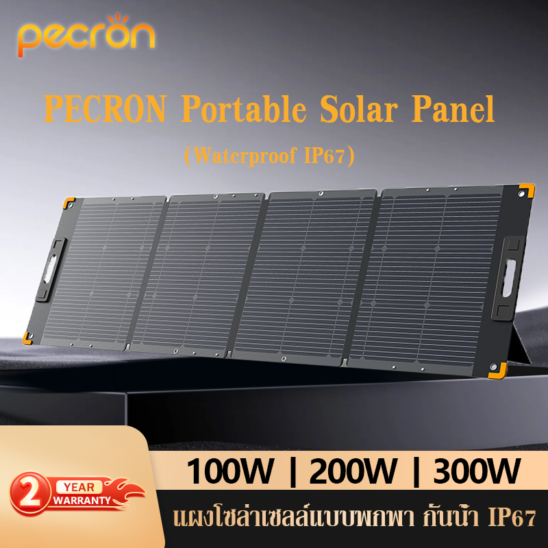 【พร้อมส่งจากไทย】Pecron PV 200W/100W Portable Solar Panel แผงโซล่าเซลล์ ...