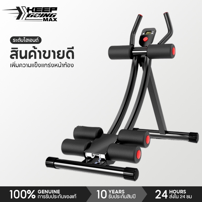 KEEP_GOING_MAX เครื่องออกบริหารหน้าท้อง Power Plank เครื่องออกกำลังกาย ...