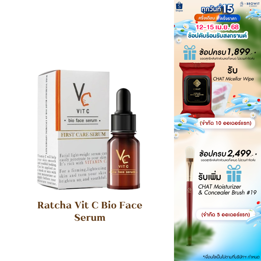 รัชชา เซรั่ม วิตซี Ratcha Vit C Bio Face Serum 10ml. (ผิวกระจ่างใส , จุดด่างดำ) | Shopee Thailand