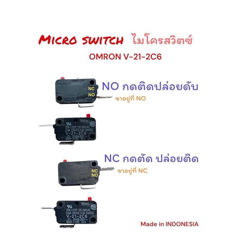 (ล้างสต็อค) มีทั้ง NC,NO OMRON แท้ Micro switch ไมโครสวิตซ์ V-21-2C6 ...