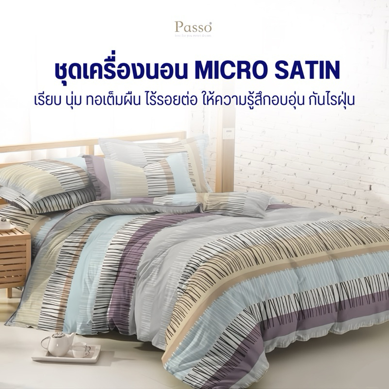 Passo Bedding ชุดผ้าปูที่นอน ผ้านวม รุ่น Micro Satin100% Code 27 ...