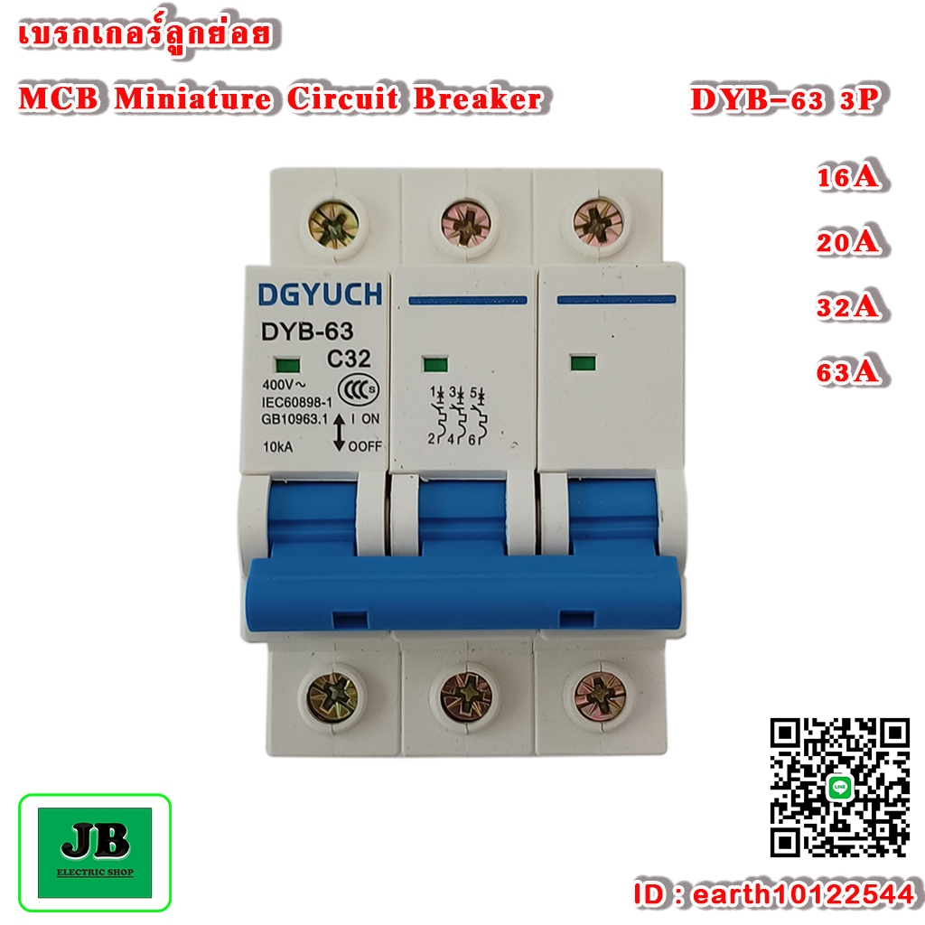 PNC Miniature Circuit Breakers ลูกเซอร์กิต เบรกเกอร์ลูกย่อย 3P ขนาด 16A / 20A / 32A / 63A ...