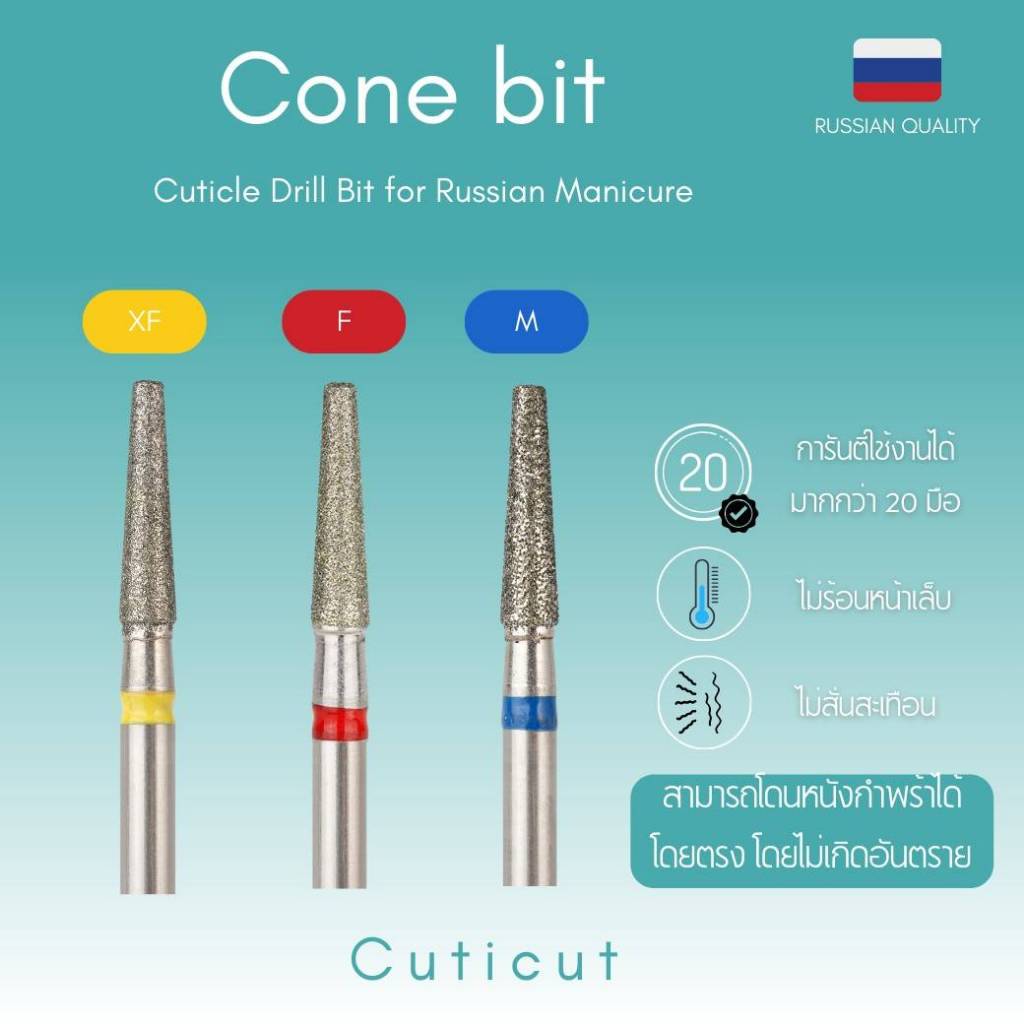 Diamond CONE Bit Cuticut 2.0×10.5mm. หัวเจียไดมอนด์ สำหรับเจียร์หนังรอบ ...