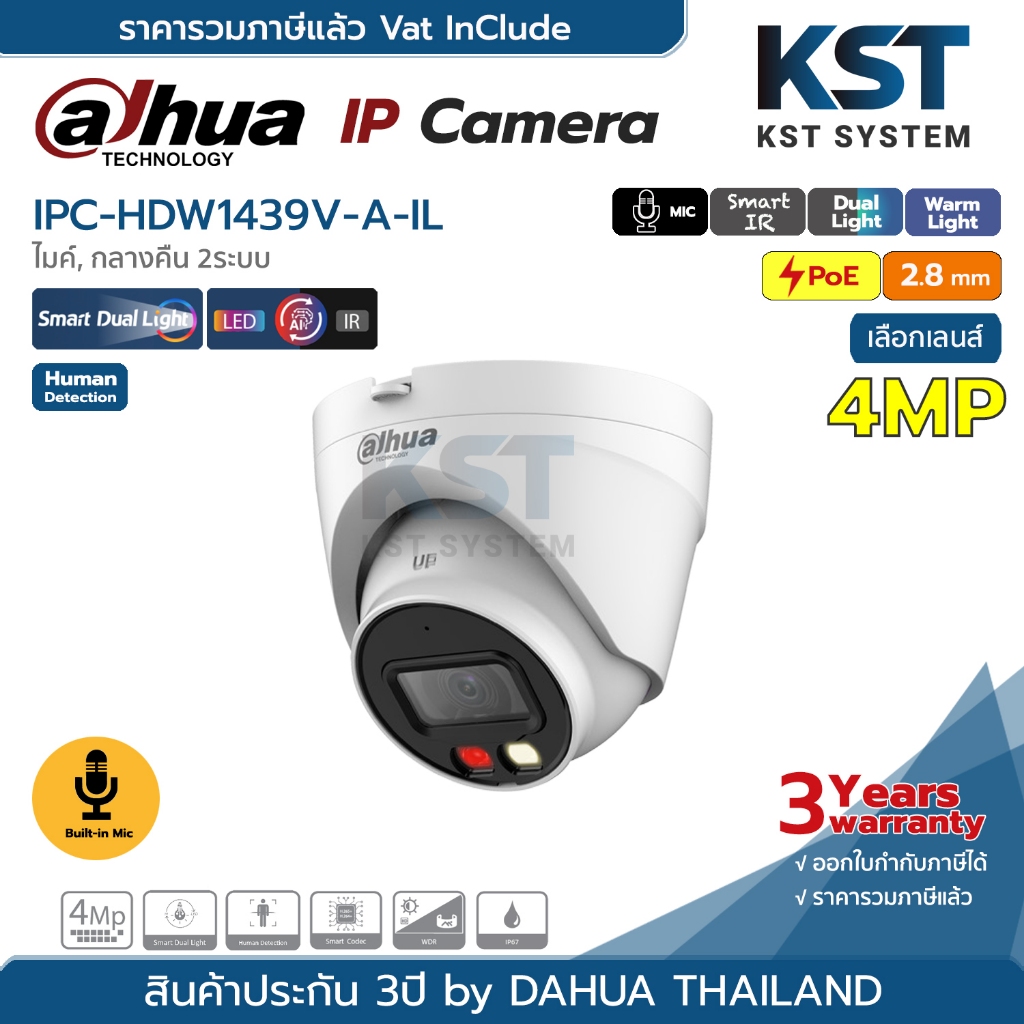 IPC-HDW1439V-A-IL (2.8mm) กล้องวงจรปิด Dahua IPC Smart Dual Light 4MP ...