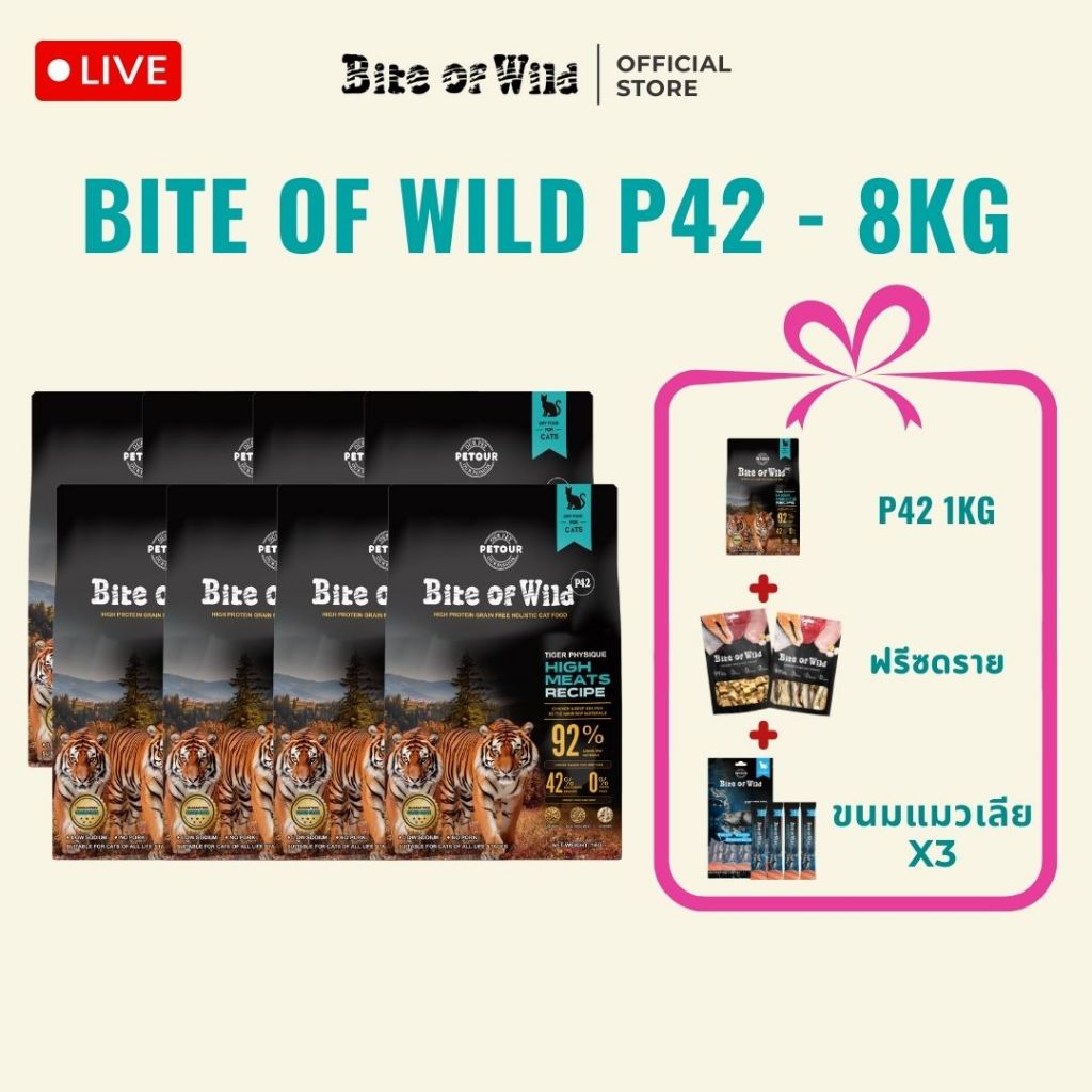 [LIVE] Bite of Wild อาหารแมวพรีเมี่ยม 8กก. ไก่และปลาน้ำลึก Kibbles 42% ...