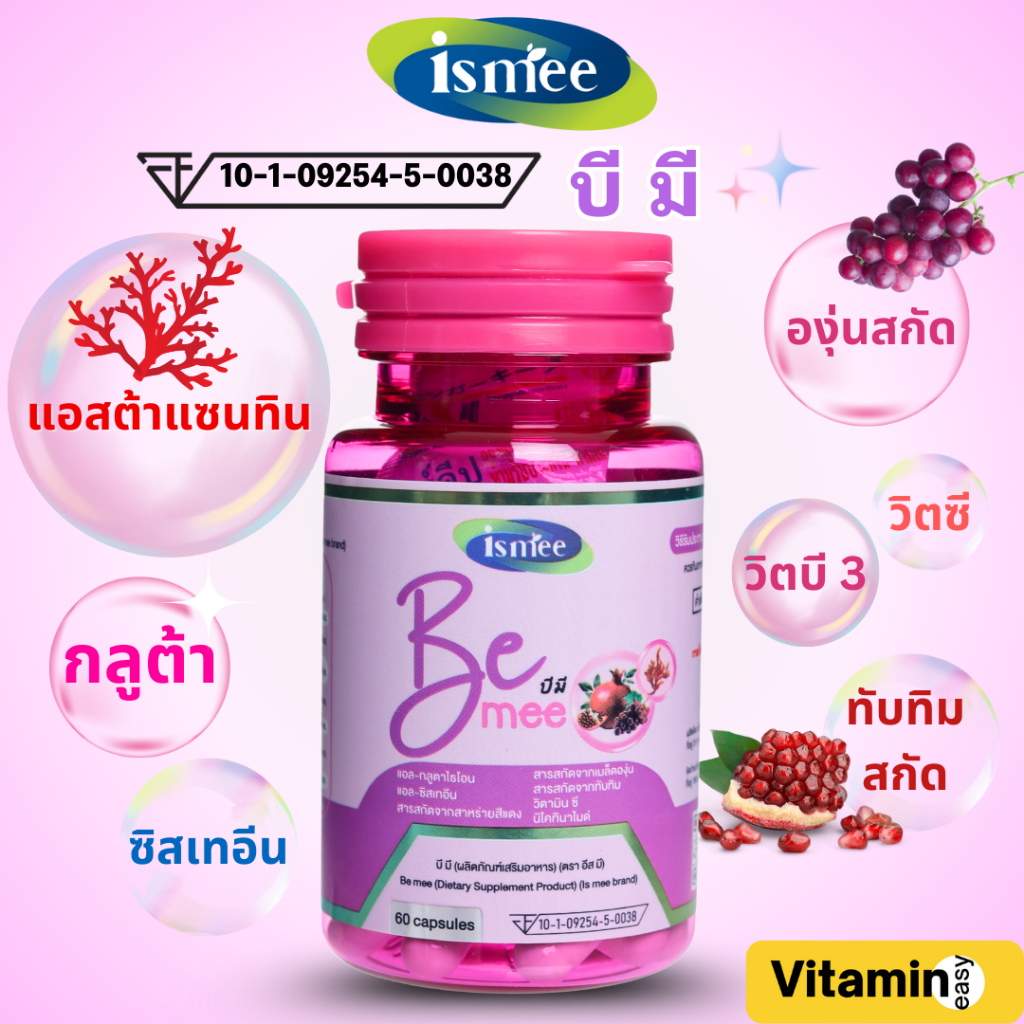 exp03/2027 บี มี (Be mee) 60 แคปซูล ตรา อีส มี (ismee) | Shopee Thailand