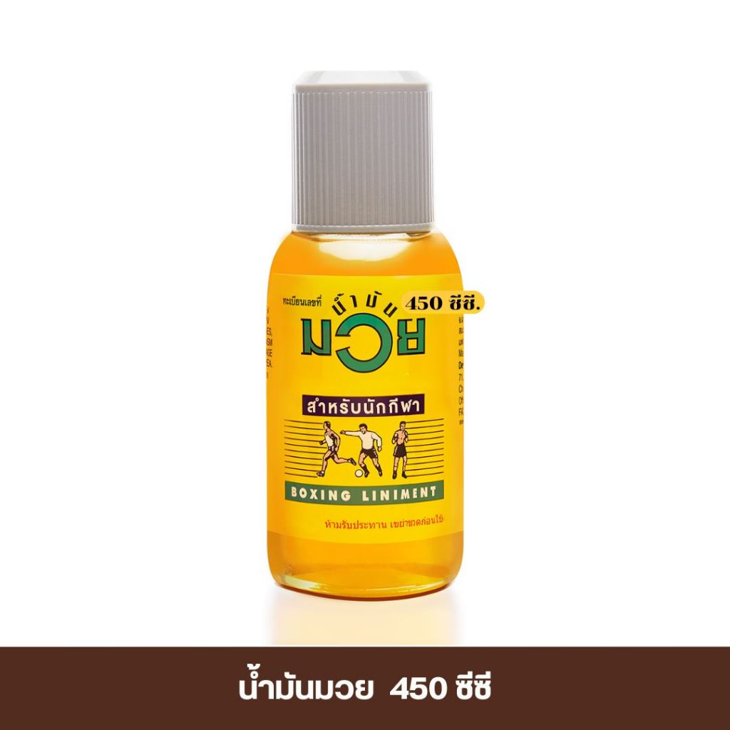 น้ำมันมวย Relieve Muscle Pain Liniment Namman Muay Brand 450 ซีซี ...