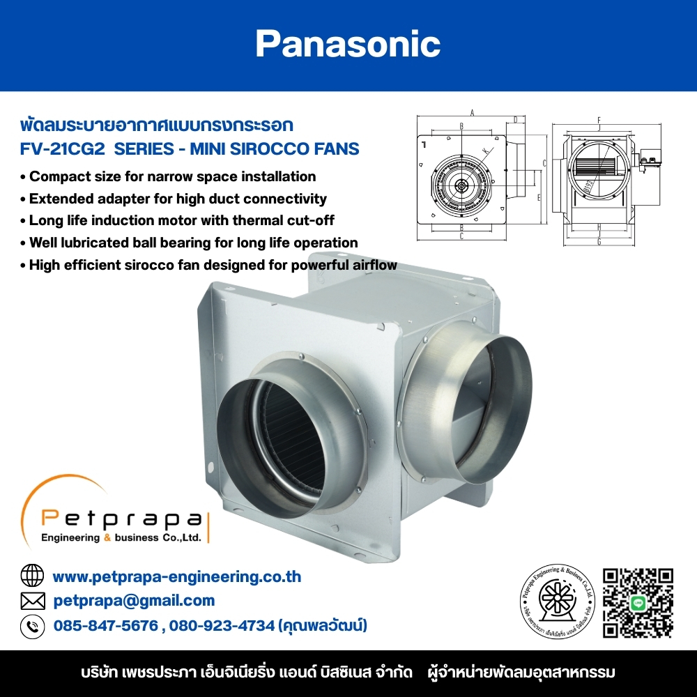 พัดลมระบายอากาศ Panasonic แบบกรงกระรอก รุ่น FV-21CG2 Mini Sirocco Fans ...