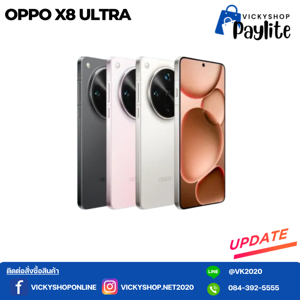 มีพร้อมส่งจากไทย OPPO X8 ULTRA (CN ROM) | Shopee Thailand