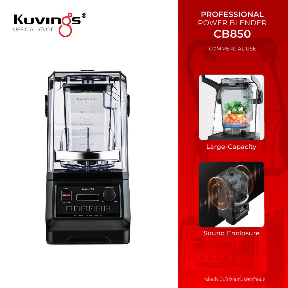 Kuvings CB850 Commercial Pro เครื่องปั่นเชิงพาณิชย์ อัตโนมัติ ทรงพลัง ...