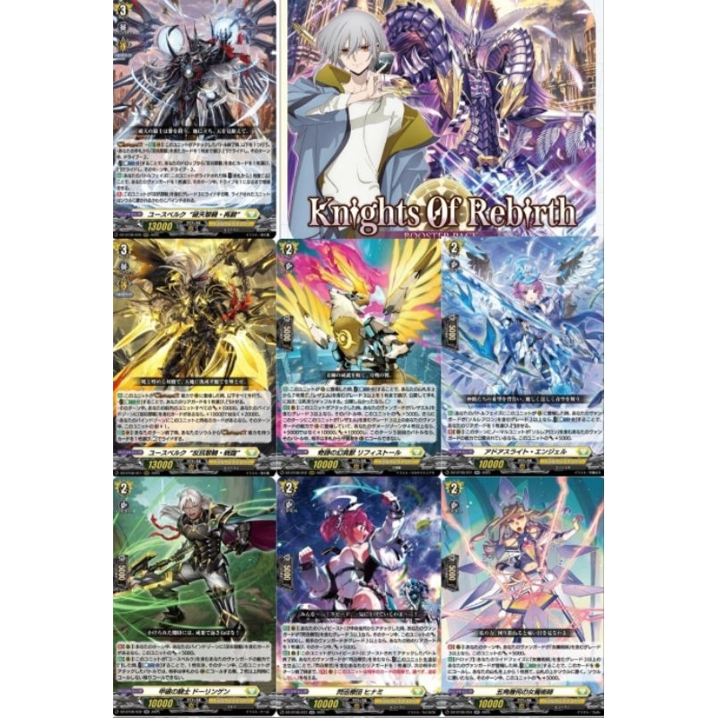 DZ-BT08 RRR/RR Keter Sanctuary vangaurd d | Shopee Thailand