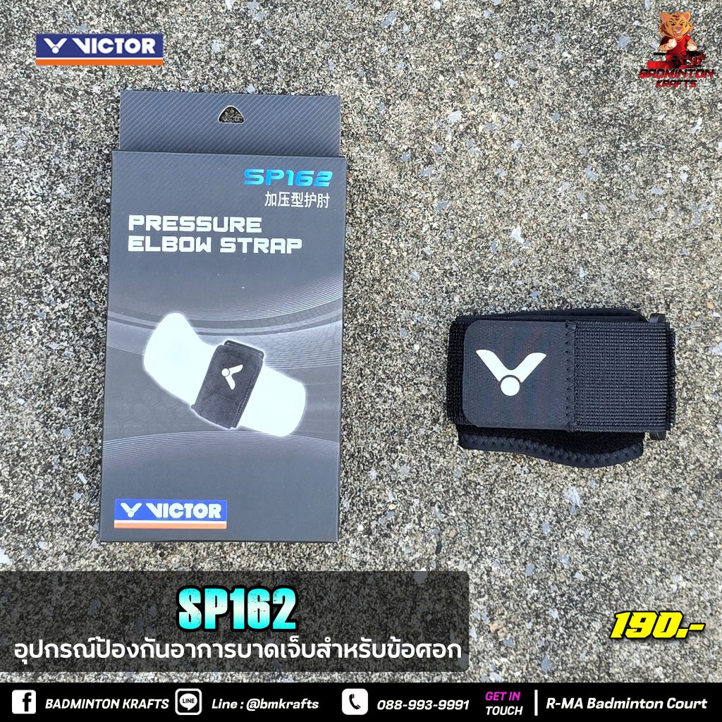 อุปกรณ์ป้องกันข้อศอก Victor Pressure Elbow Belt SP162 | Shopee Thailand