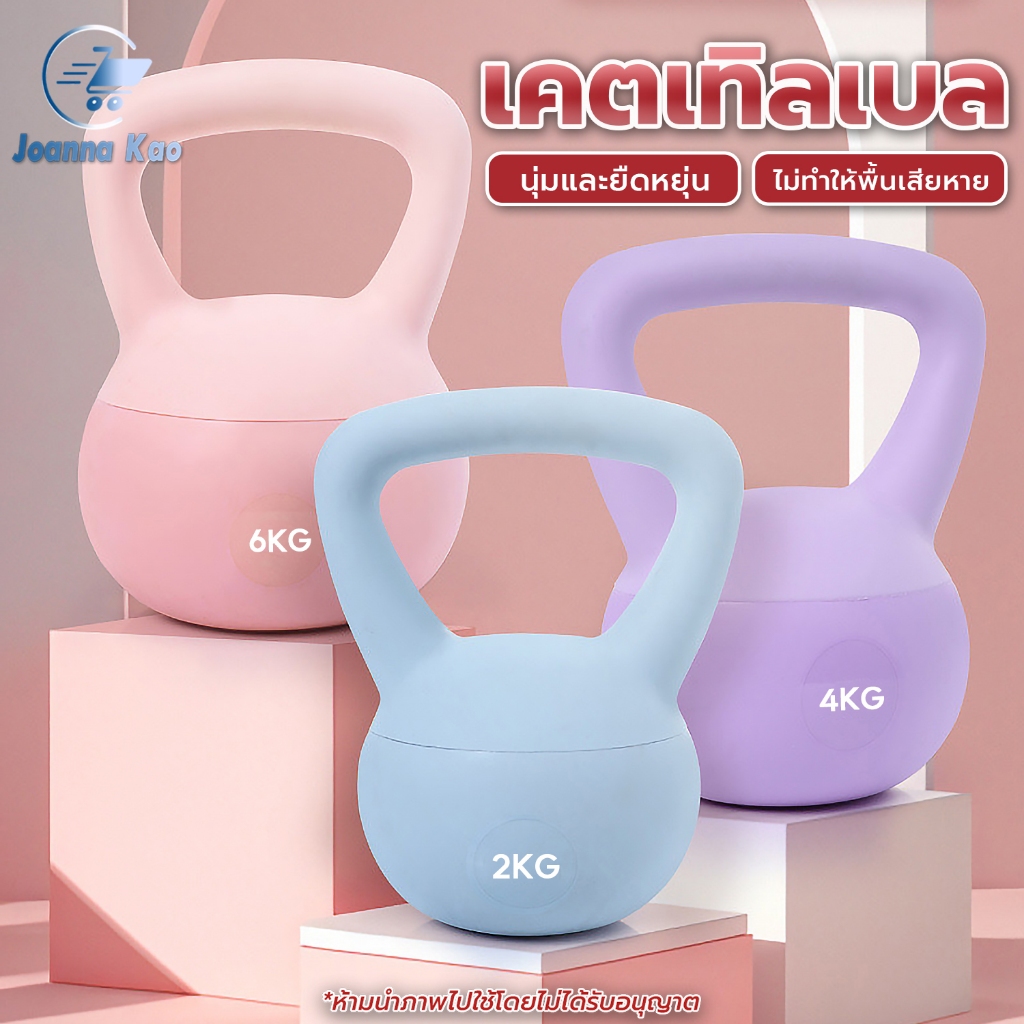 เคตเทิลเบล รุ่นหนังนุ่ม Kettlebell มี4ขนาด 2/4/6/8/10KG เคตเทิลเบลแบบนุ่ม Kettlebell ดัมเบล ...