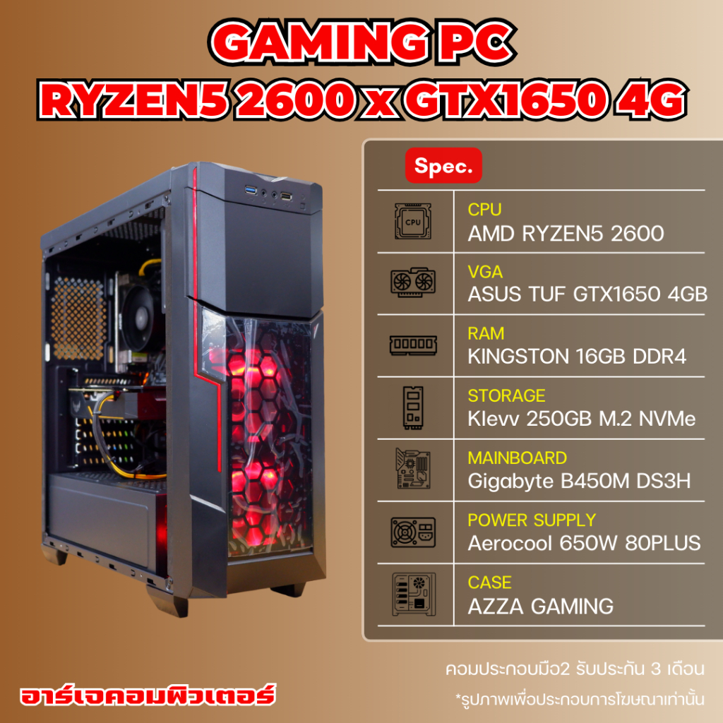 คอมประกอบ : RYZEN5 2600 / GTX1650 4G / 16G DDR4 / M.2 256G / B450M / PSU 650W 80+ | คอมพิวเตอร์ ...