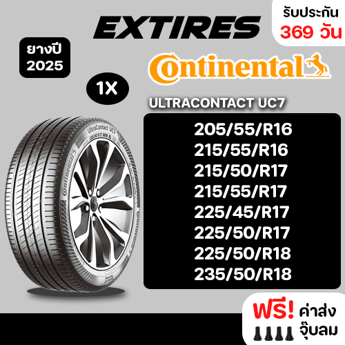 [ส่งฟรี] CONTINENTAL ยางรถยนต์ รุ่น ULTRACONTACT UC7 จำนวน 1 เส้น รถเก๋ง,กระบะ,SUV | Shopee Thailand