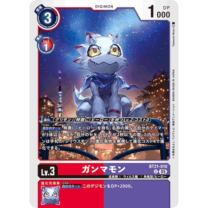 BT21-010 Gammamon U Red Purple Digimon Card การ์ดดิจิม่อน แดง ม่วง ดิจิ ...