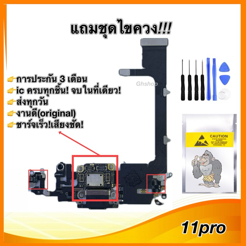 แพรชาร์จสมาร์ทโฟน สำหรับ 11 pro 11pro ของไหม่ งานดี แถมชุดไขควง | Shopee Thailand
