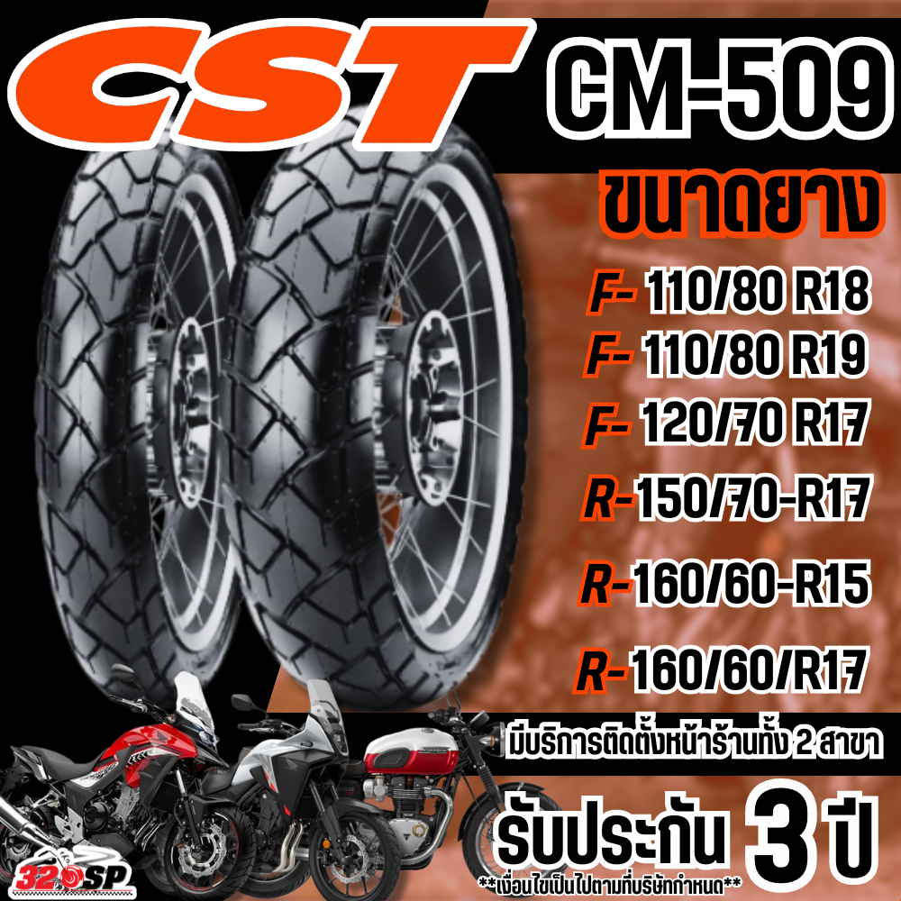 รับประกัน 3 ปี!! ยาง CST TIRES CM-509 ขอบ 15,17,19 สำหรับ CB500X / NX500 /XADV750 / KAWASAKI ...
