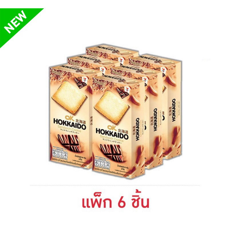 [รอ1วัน] (แพ็ค 6 ชิ้น)โอเคฮอกไกโดแซนวิชคุกกี้ครีชีส/สตอเบอรรี่/รสช็อกโกแลต60ก OK HOKKAIDO ...
