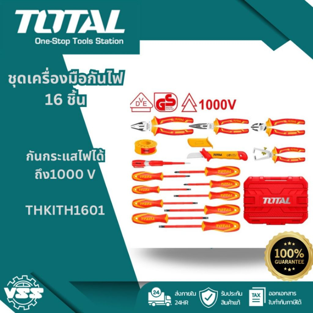 Total รุ่น THKITH1601 ชุดเครื่องมือช่าง 16 ตัวชุด หุ้มฉนวน กันไฟฟ้า ...